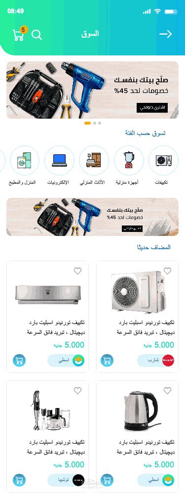 Osta Services مستقل