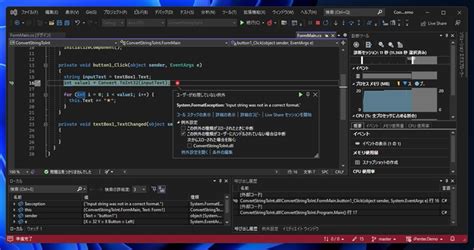 文字列stringを数値intに変換する Cプログラミング Ipentec