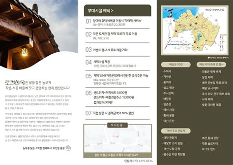 리플렛 제작사례