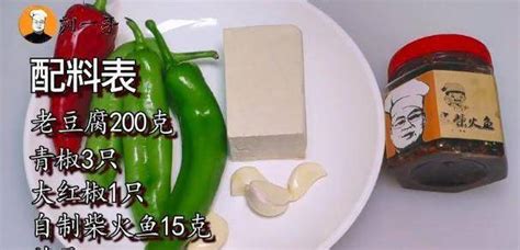 秘制家常豆腐手把手教你做香辣入味吃着过瘾 6park