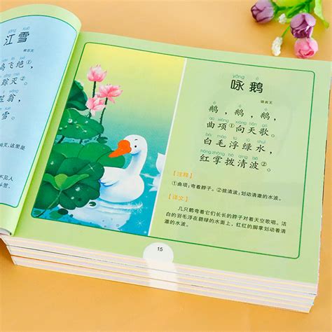 唐诗三百首幼儿早教正版全集儿童古诗书300首唐诗古诗词彩图注音版幼儿园必背3到6岁启蒙书籍三字经儿童版国学经典古诗三百首绘本虎窝淘