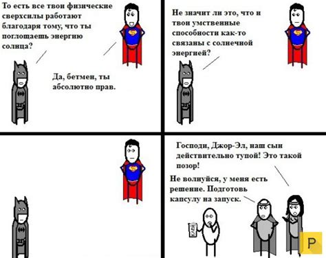 Поучительные комиксы 26 фото