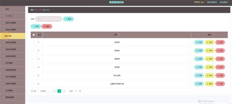 Java项目之宠物管理系统（ssm框架）基于java的宠物管理系统 Csdn博客
