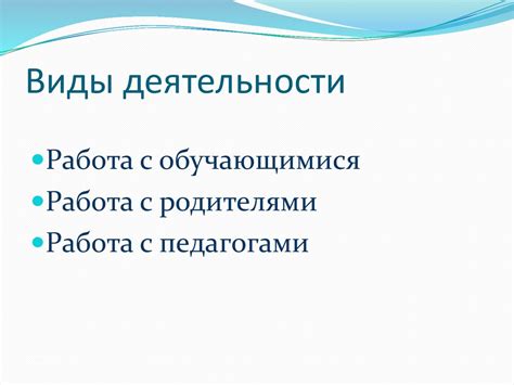 Психологическое сопровождение образовательного процесса презентация онлайн