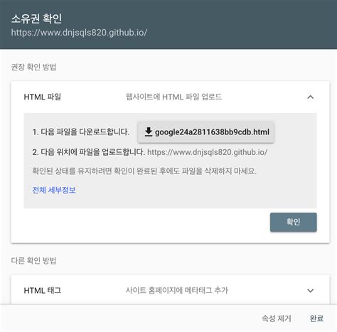 Github 구글 검색 노출 시키기 Ddoddos Devlog