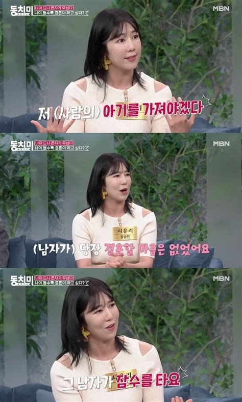 사유리 전 남친 아이 낳자고 하면 잠수…헤어진 뒤 바로 시험관 뉴스1