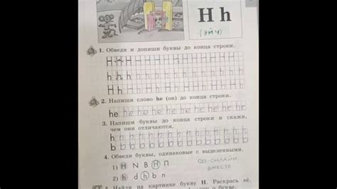2 класс. ГДЗ. Рабочая тетрадь. Биболетова. С комментированием ...