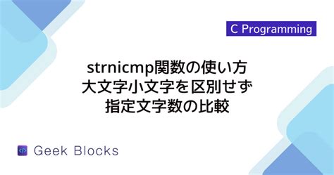 【c言語】sscanfの使い方：文字列から書式指定でデータを取得する