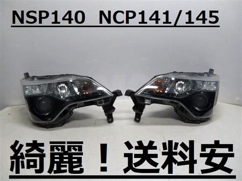 Yahoo オークション 綺麗です 送料安 スペイド Ncp141 Ncp145 Nsp140