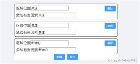 Vue3，elementplus和自己封装，点击 新增添加表单，删除表单，提交数据封装vue增删查改表单 Csdn博客