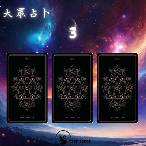 大眾占卜 🌈離開你之後他有後悔嗎？🌈後悔了他會回頭嗎？ 塔羅板 Dcard