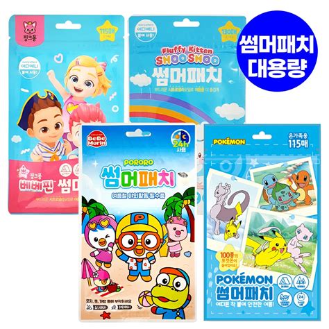 옷에 붙이는 모기퇴치스티커 썸머패치 포켓몬 뽀로로 핑크퐁 베베핀 슈슈 벌레 해충 기피 티몬