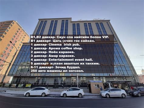 B1 B2 давхар Саун спа нийтийн болон Amar Hotel Mongolia