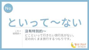N0ままに がままにJLPT なに日本語ラボ