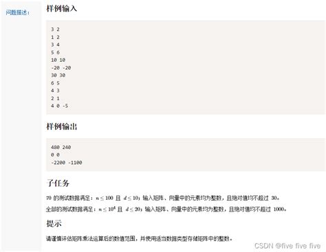 Ccf Csp真题《202305 2 矩阵运算》 Cccf Csp 20230502 Csdn博客