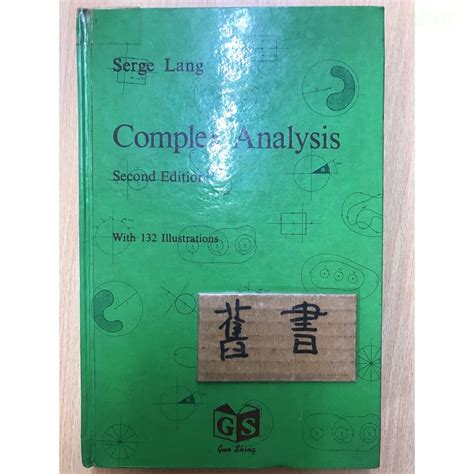 Complex Analysis 2e Serge Lang 蝦皮購物