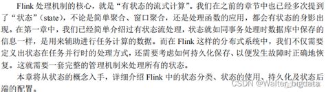 Flink1 13 Java版教程（高阶2） 51cto博客 Java 2实用教程 第6版