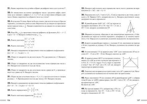 Текуща подготовка по математика за националното външно оценяване след 10 клас