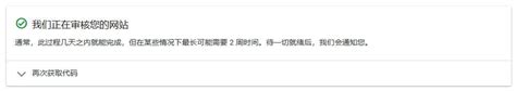 GitHub page接入Google广告 One Blog 文鹃阁