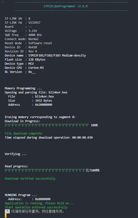 终端显示烧录成功但实际失败 Embedded IDE Forum
