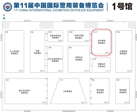 第十届中国国际警用装备博览会隆重开幕 新翔维创科技股份有限公司