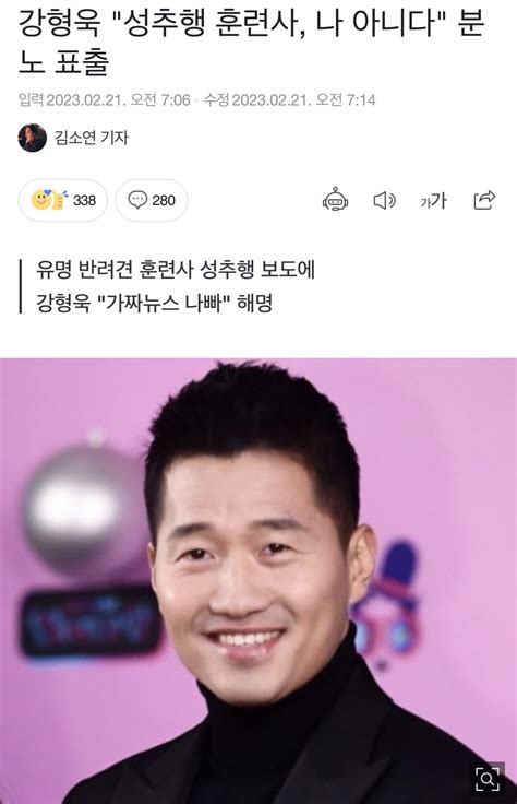 강형욱이 진짜 통일교인지 체크해보자 유머움짤이슈 에펨코리아