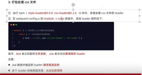 webpack的基本使用（五）加载器loader 洛飞 博客园