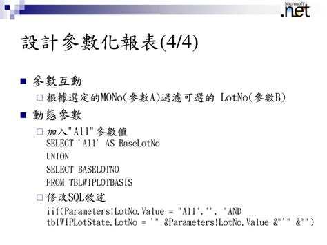 sql server 2005 reporting services報表設計 ppt download
