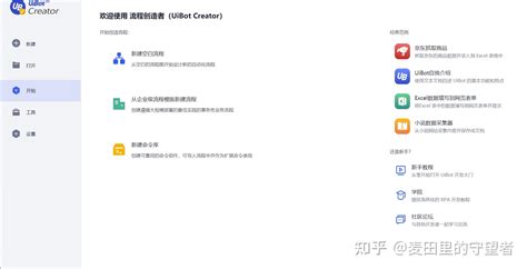 2023 7 21 Uibot学习1 下载、安装、createrworkercommander配置 知乎
