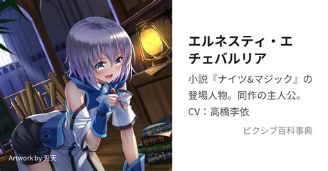 エルネスティ・エチェバルリア えるねすてぃえちぇばるりあとは【ピクシブ百科事典】 エルネスティ・エチェバルリア えるねすてぃえちぇばるりあとは【ピクシブ百科事典】