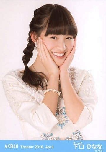 駿河屋 下口ひなな上半身akb48 劇場トレーディング生写真セット2016april（女性生写真）