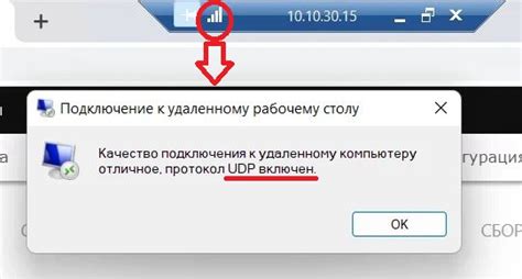 Запрет протокола Udp в Rdp сессиях Sudo