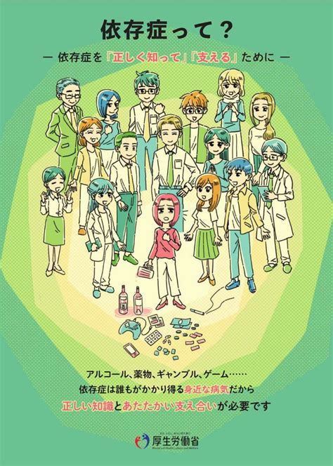広島県竹原市 【5月14日～20日は ギャンブル等依存症問題啓発週間 です】