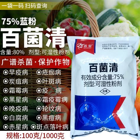 百菌清杀菌剂 图库 五毛网