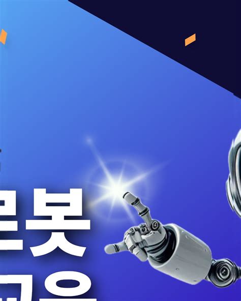 커넥트밸류 🎊 커넥트밸류 Ai · 로봇 공개교육 Open 🎊 원하는 과정만 선택하여 3 4일 내 마스터하는 오프라인 초단기 집중 과정 최대 50 할인 이벤트 진행