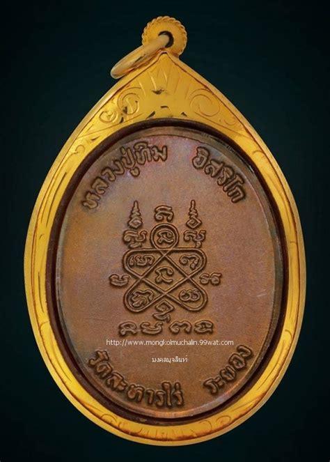 เหรียญปรก 8 รอบ หลวงปู่ทิม อิสริ คลังพระ99วัด ลงขายพระฟรี