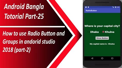 Android Bangla Tutorial 25 How To Use Radio Button And Groups In