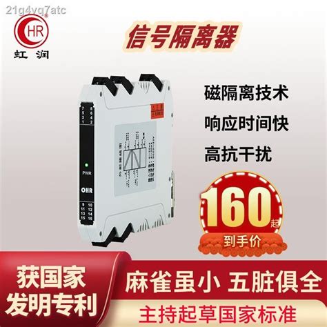 ☫signal Isolator One Input And Two Output Analog 4 20ma Output Dc