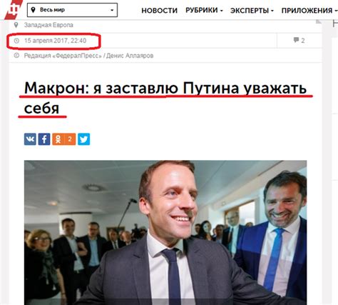 Эволюция Макрона Пикабу