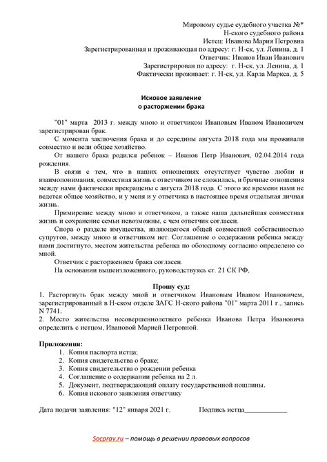 Куда подавать заявление на развод ЗАГС или суд документы порядок расторжения брака