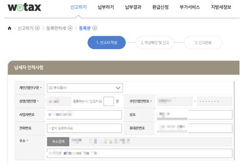 전환사채 발행 셀프등기 신청 방법 기업회원 안내