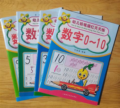 全4册数字描红1一10幼小衔接教材全套启蒙训练初学者幼儿字帖学前认学写数字0 10 20 100幼儿园小中大班1到100宝宝数字描红本子 虎窝淘