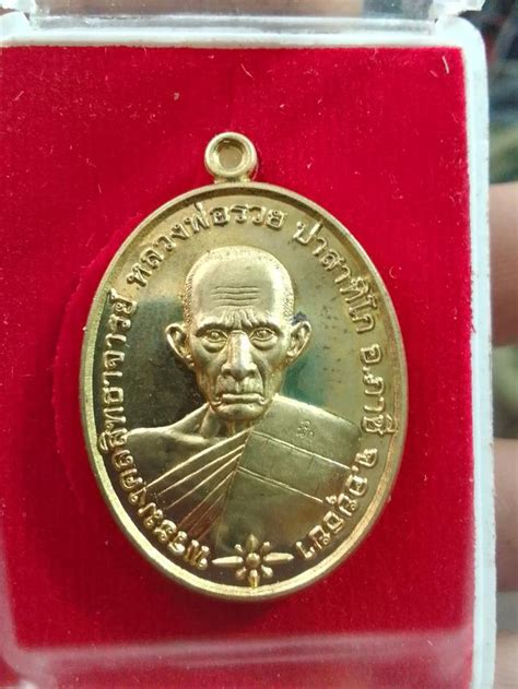 เหรี่ยญหลวงพ่อรวย Ennxo