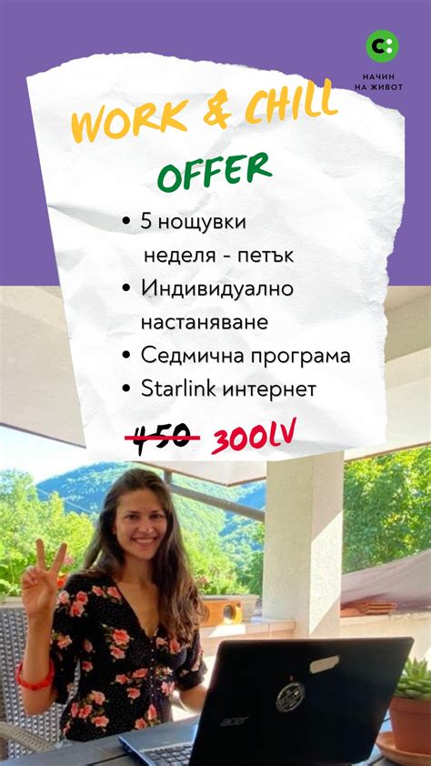 Balcanic 🔔🔔🔔 СПЕЦИАЛНА ОФЕРТА 🔔🔔🔔 💻 Ако офисът ти може да бъде навсякъде но искаш да е в