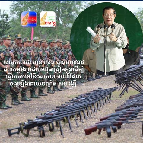 សម្ដេចតេជោ ហ៊ុន សែន