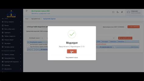 Шилжилт хөдөлгөөн хийх заавар Youtube
