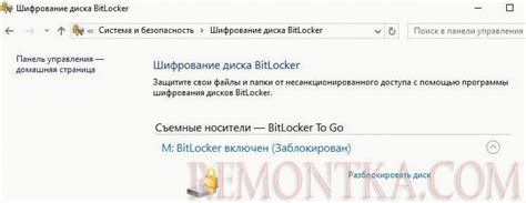 Восстановление данных с поврежденного диска зашифрованного Bitlocker РЕМОНТКА