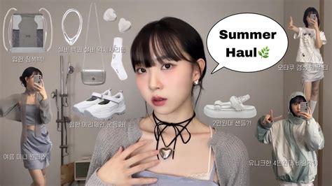 유행템 다 있다 여름 준비 하울🌿🤍실버백 • 메리제인 운동화 • 마뗑킴 • 실버 악세사리 •미니 원피스 • 반팔티 추천 • 샌들 • 가방 추천 Youtube
