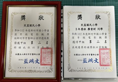 校園新聞內容
