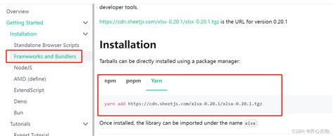 客户端读取并显示xlxs文件 Csdn博客